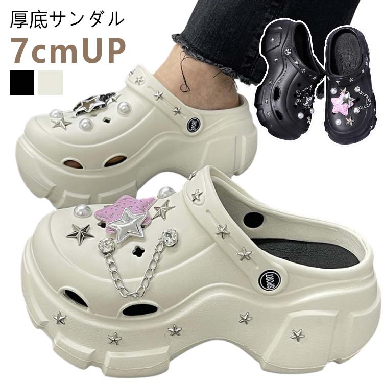 厚底サンダル 7cmUP厚底ソールで、美脚効果を実現し脚長に！長時間歩いても疲れにくく、心地良い履き心地♪ サイズ 36-37（23-23.5cm） 38-39（24-24.5cm） 40-41（25.0-25.5cm） サイズについての説...