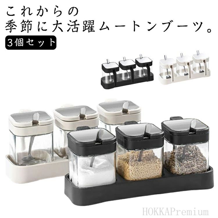 フタが片手ワンタッチでで開くから使いやすい。高品質の食品グレードステンレス製スプーンがセットしているから、すぐにすくえて便利、お料理の効率がぐんと上がります。インテリアの邪魔にならないおしゃれなデザイン、高級感があり、新築祝いなどのギフトと...