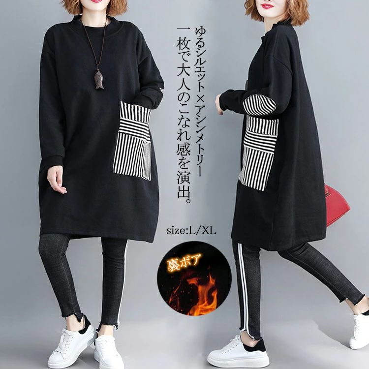 〜ココロから惹かれる理由01〜 クルーネック 少し収縮性あるのラウンドネックデザインで女の子の優しいを展示する、 それに、高さあるので、寒くない~ 〜ココロから惹かれる理由02〜 ポケットあり ストライプ×ボーダ柄の一つのビッグポケットが ...