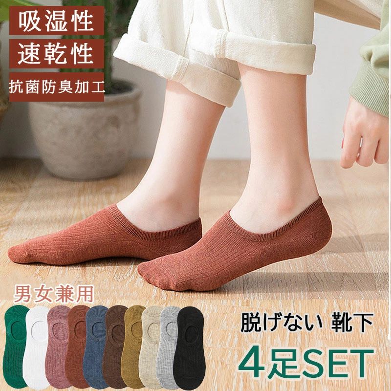 ※商品内容※ スニーカーソックス 6足セット レディース メンズ！ ※商品特徴※ ・お洒落で人気のくるぶし丈スニーカーソックス。 毎日のコーデの足元を落ち着いた色のカラフルな靴下がお洒落に演出してくれます。 ・メイン部分はタテにラインを入れ...