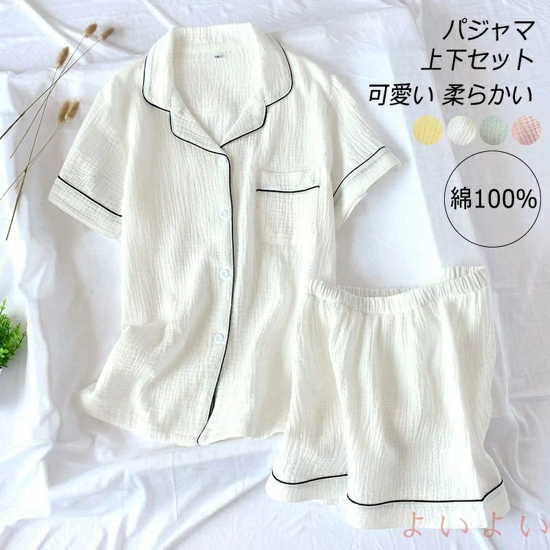 ルームウェア レディース 夏 パジャマ ナイトウェア トップス パンツ 上下セット ダブルガーゼ 半袖シャツ 短パンツ おしゃれ 可愛い セットアップ ショートパンツ 前開き 半袖 女の子 無地 ゴム 寝間着 部屋着 女性用 着心地 涼しい...