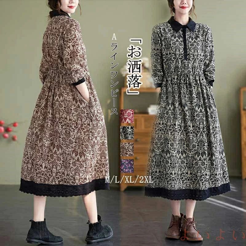 aラインワンピース 秋 長袖 ロングワンピース レディース aライン 花柄ワンピース ウエストリボン ワンピース ロング 切替 大きいサイズ ロングワンピ マキシ シャツワンピース 体型カバー 襟付き レース リネン 綿麻 春秋 ベーシック...