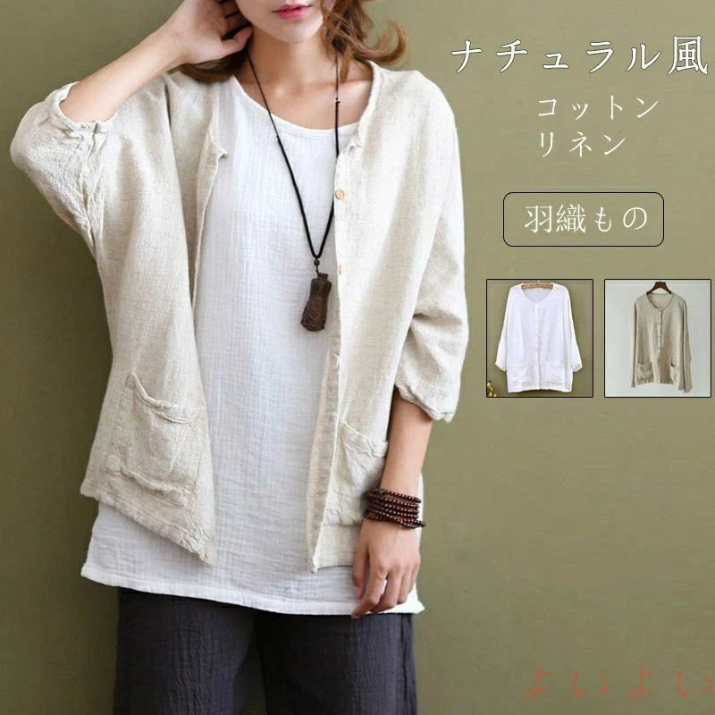 カーディガン レディース 春 夏 アウター ライトアウター コート ショート丈 ショートコート 羽織り シャツ ドルマン 半袖 リネン コットン アウター 羽織もの 春物 春コート 夏コート ノーカラー コーディガン 無地 羽織 ジャケット...
