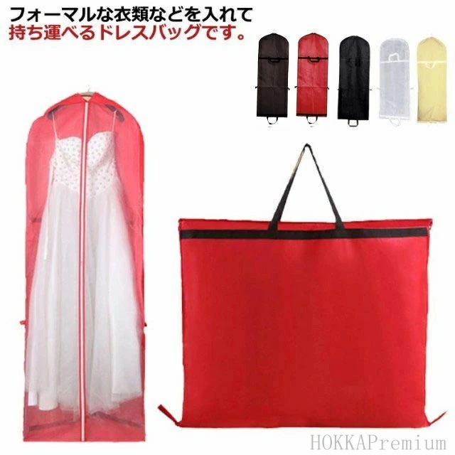 フォーマルな衣類などを入れて持ち運べるドレスバッグです。結婚式のウェディングドレスや、丈の長いドレスの収納などにもおすすめです。まず、ハンガーにかけた状態のドレスを収納します。三つ折りにして、ぐるっとファスナーで閉じればバッグの形に!ファス...