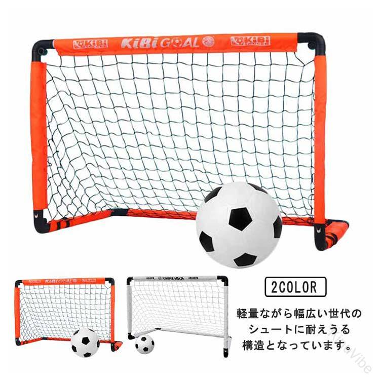 ゴールはコンパクトにたためて、持ち運びにも便利です。軽量ながら幅広い世代のシュートに耐えうる構造となっています。専用のサッカー場などを借りずとも、体育館や運動場などゴールの無い場所でもサッカーが楽しめます。室内で、庭先で、公園で。どこでも楽...