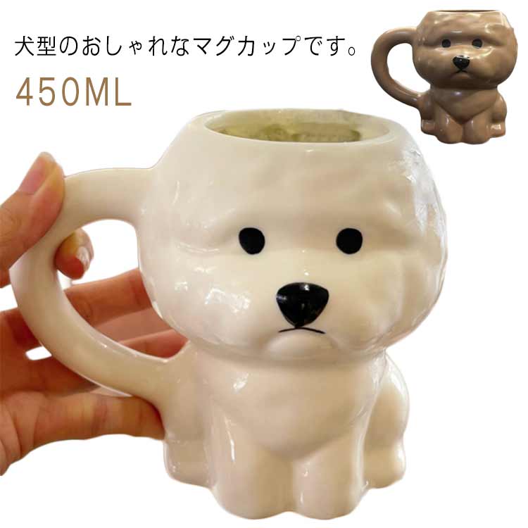 犬型のおしゃれなマグカップです。立体的なワンコの顔がおしゃれでかわいいです。可愛らしいデザインで、贈り物としても喜ばれです。 サイズ容量450mlサイズについての説明容量450ml素材セラミック色ホワイト ブラウン備考サイズ詳細等の測り方は...