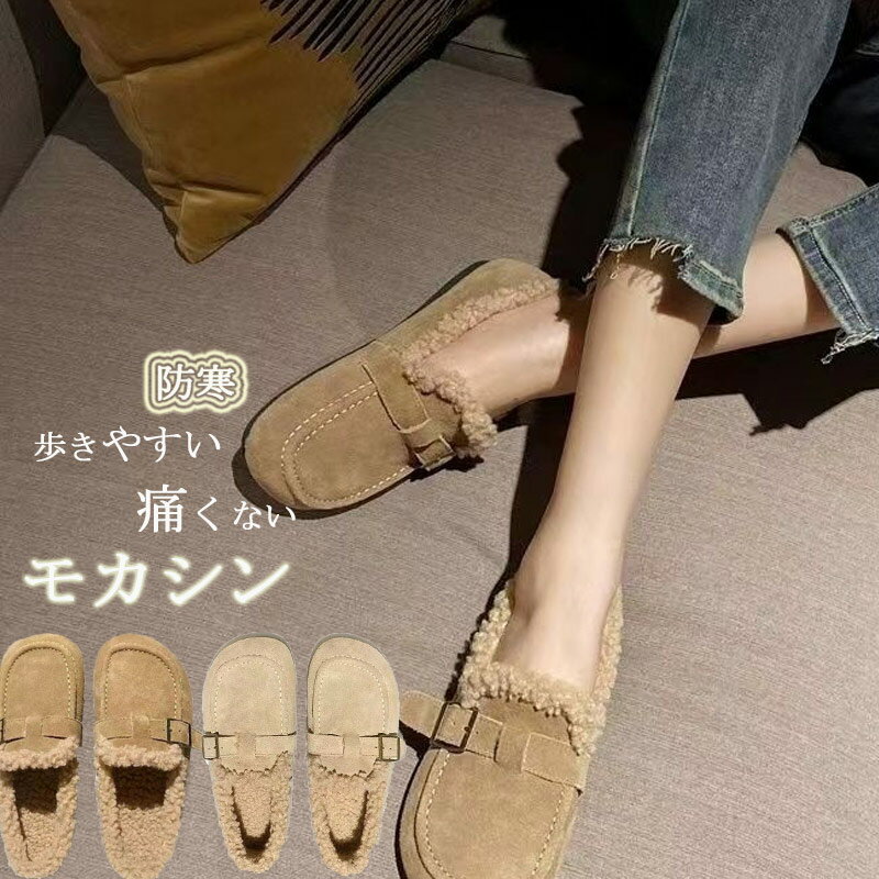 ボリュームたっぷりのファーが足を優しく包み込みます。 柔らかく屈曲性があるため、長時間歩いても疲れにくいです。 オフィスやデイリーまで、幅広いスタイルに活躍してくれます。 スリッポンのようにスムーズに履け、屋内でも屋外でも1日中快適に着用で...