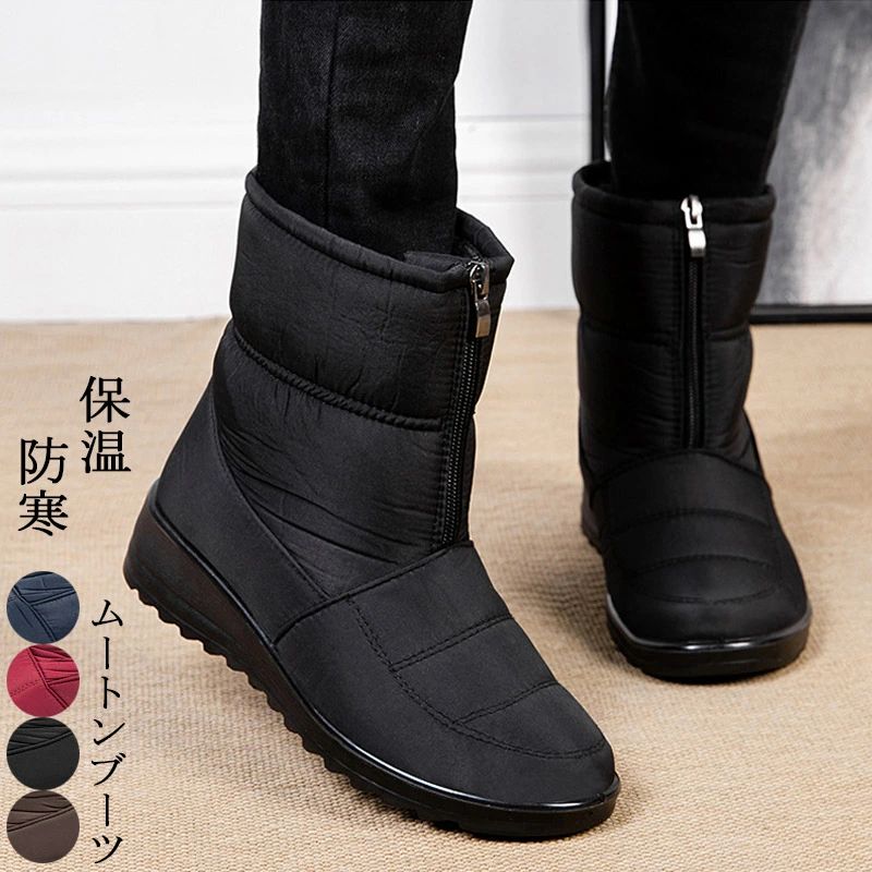 このスノーブーツは撥水効果があるアッパー材質を使用し、水が雪が浸入しにくい構造となっています。ご注意：完全防水ではありません。雨や雪の中で長時間の着用時には、水が浸み込む場合があります。内側はボア素材で暖かく、身体の熱を反射させて保温力を発...