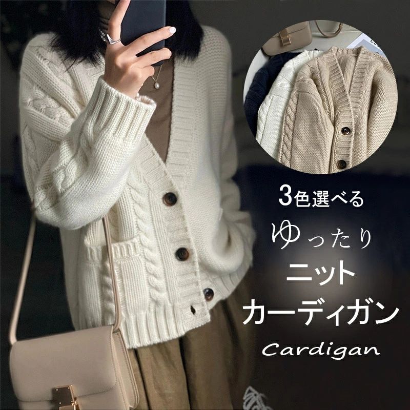 カーディガン アウター セーター レディース ニットアウター ニット 秋 羽織 ニットトップス ジャケット コート ニットコート ゆったり ショート丈 体型カバー 前開き ボタン留め カジュアル 低身長 上着 無地 カーデ パーカー 秋物 ...