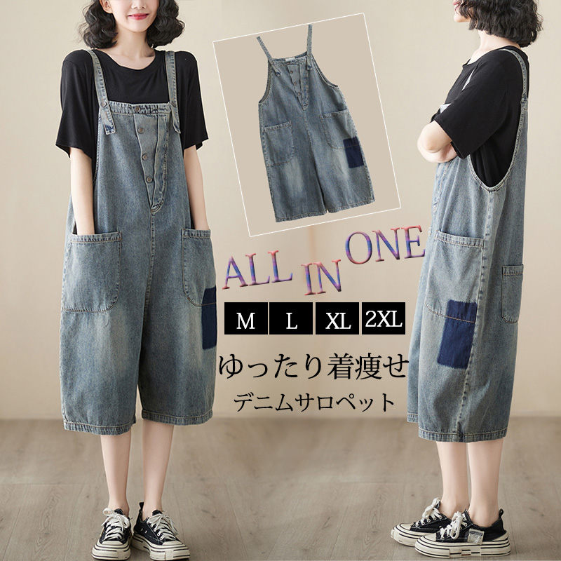 サロペット パンツ デニム キュロット デニムパンツ ワイド オールインワン レディース ボトムス ショートパンツ ワイドパンツ デニム きれいめ パンツ ショート 5分丈 サロペットパンツ 無地 大きいサイズ オーバーオール 大人 可愛い...