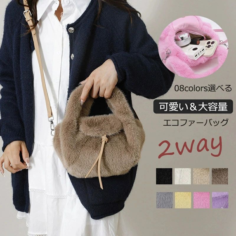 トートバッグ ファー バッグ 秋冬 エコファー レディース ファーバッグ ボアバッグ トート 軽い 肩掛けバッグ 大容量 ふわふわ 軽量 コーデ 秋冬バッグ もこもこ トート バッグ 秋冬 バック カバン 無地 シンプル かわいい 大きめ ...