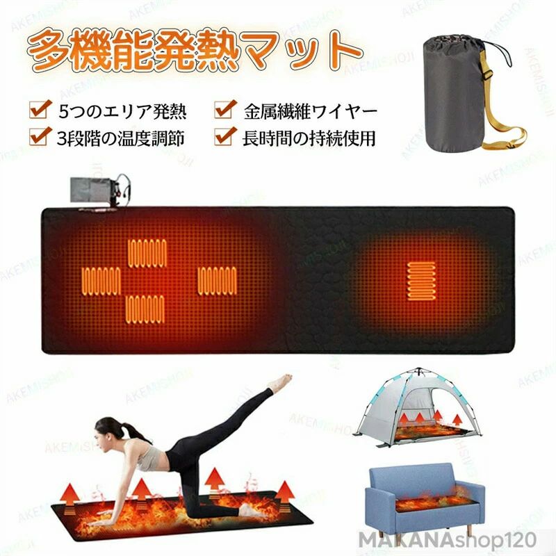 商品詳細材質 ポリエステル100%サイズ 収納サイズ：14*14*33cm展開サイズ：198*61cm重量 (約)：750g温度調節 3段階（38-45℃/45-55℃/55-65℃）入力方式 USB/DC洗濯可能 はい梱包内容 電熱マット...