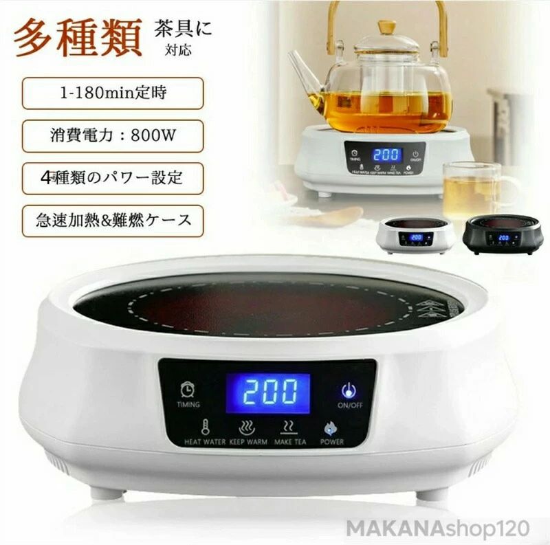 商品名 電気茶ストーブ【非IH直火】機能紹介 スイッチ：表示がONとなり、待機状態に入り、機能ボタンを選択できます。火力調整：デフォルトでは800Wに設定されていますが、200W、400W、600W、800Wの4段階から選択できます。使用後...