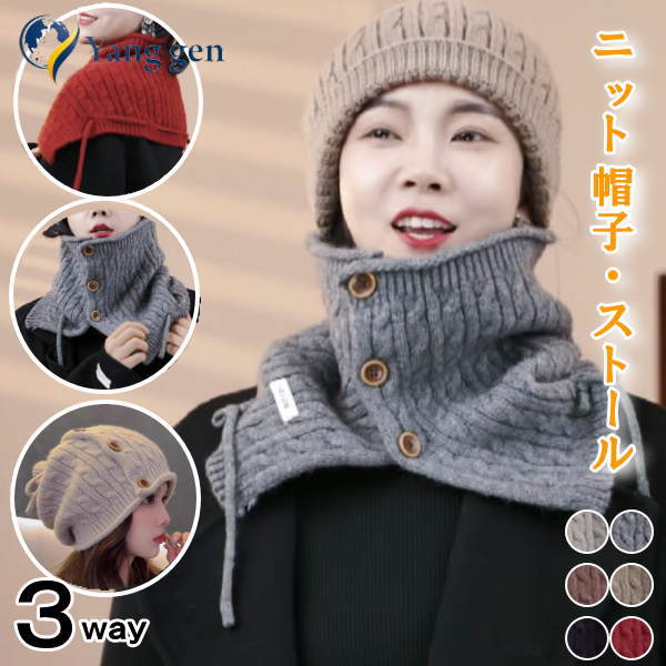 様々な用途にお使いいただけるこのアイテム、一枚でオシャレに決まる。 ネックウォーマー・帽子・肩当て色々使える 首に巻くだけで暖かい♪肩回りが暖かく♪耳まで防寒♪しっかり暖かい♪ 素材アクリル カラー ブラック/ベージュグレー/グレー/ワイン...