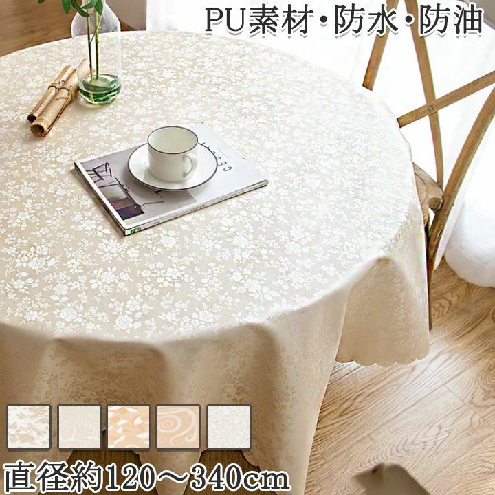 商品内容：テーブルクロス素材：PU生産国：中国【注意事項】※海外製品の為、実寸が多少異なる商品も御座います。1、PC環境・光の具合により、色や素材のイメージが写真と若干異なる場合がございます。2、商品写真はできる限り実物の色に近づけるよう加...