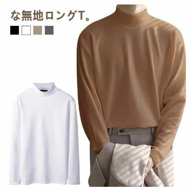 な無地ロングT。暖かく、柔らかな肌ざわりで、着心地が良く保温力に優れています。厚手だが伸縮性に優れているため活動しやすく体に優しくフィットし、アウターにひびかないので着膨れことなく、いつも快適。秋、冬、春の通勤、通学などのカジュアルシーンや...