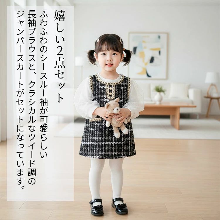 商品説明商品紹介お子様の特別な日を彩る、愛されフォーマル＆デイリーウェア入園式やお宮参り、発表会や結婚式など、お子様の成長を祝う大切なイベントにぴったりの、上品で可愛らしいセットアップをご用意しました。もちろん、普段使いのおしゃれ着としても...
