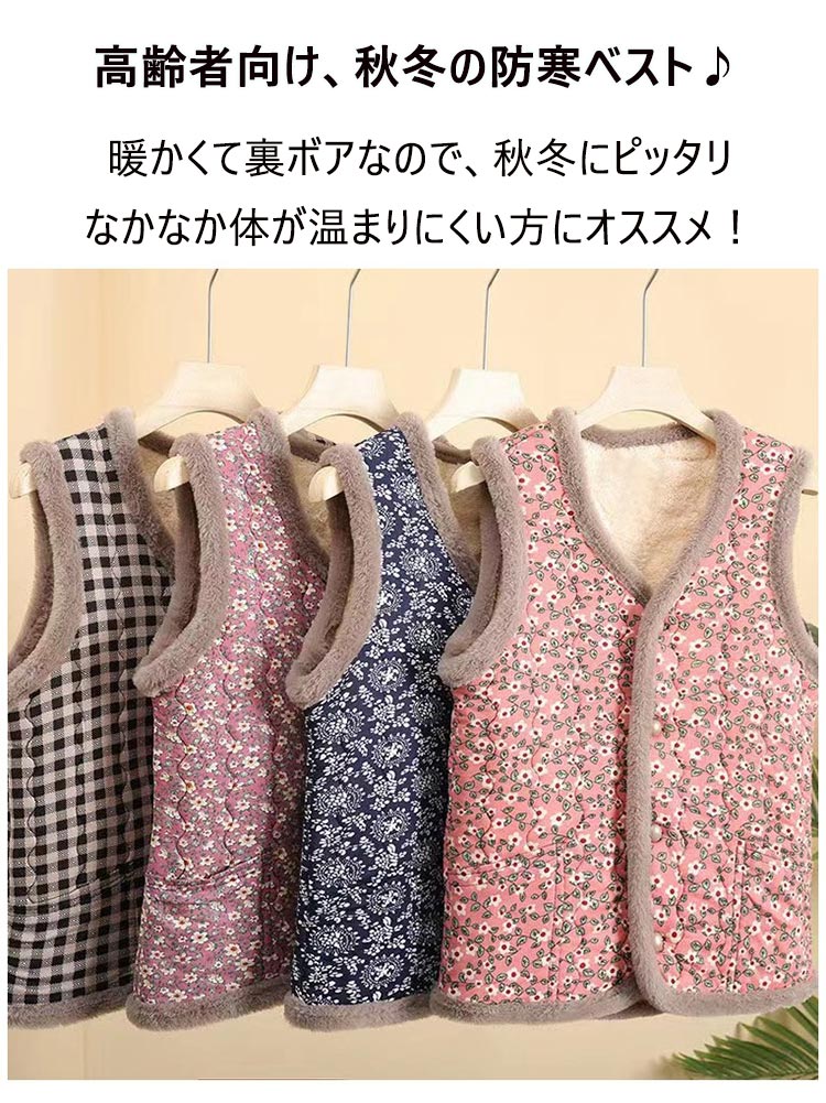 商品説明商品紹介高齢者向け、裏ボア防寒ベストです。裏面で肌触りがよく・着用した瞬間に暖かい!お部屋の冷え対策に防寒着としてルームウェアにもおすすめ。生産国中国注意事項●初期不良、誤納品が発生した場合、お気軽にメールまたはお問い合わせでのご連...