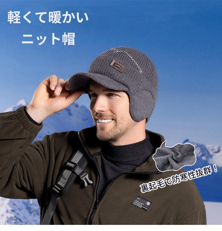 商品説明商品紹介ニット帽の内側に、ふわんふわんの裏起毛を使用しました。ぽかぽかと暖かく、一度かぶったら手放せない肌触り耳まで被れて、真冬でも寒くありません。【こんなシーンにおすすめ】旅行、ゴルフ、カジュアル、ギフト、プレゼント、贈り物、お祝...