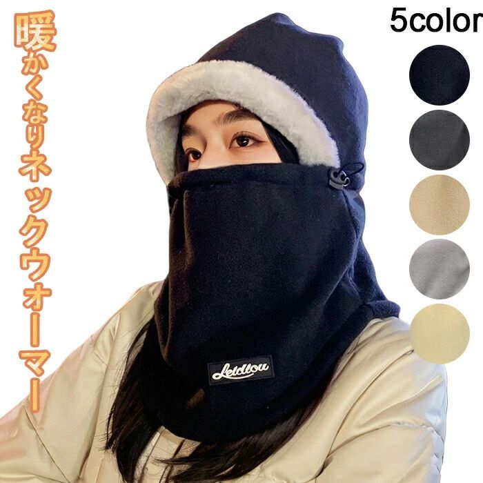 商品内容：ネックウォーマー素材：ポリエステルカラー：ホワイト/カーキ色/ダークグレー/ライドグレー/ブラックサイズ：フリーサイズ生産国：中国【注意事項】※海外製品の為、実寸が多少異なる商品も御座います。1、PC環境・光の具合により、色や素材...