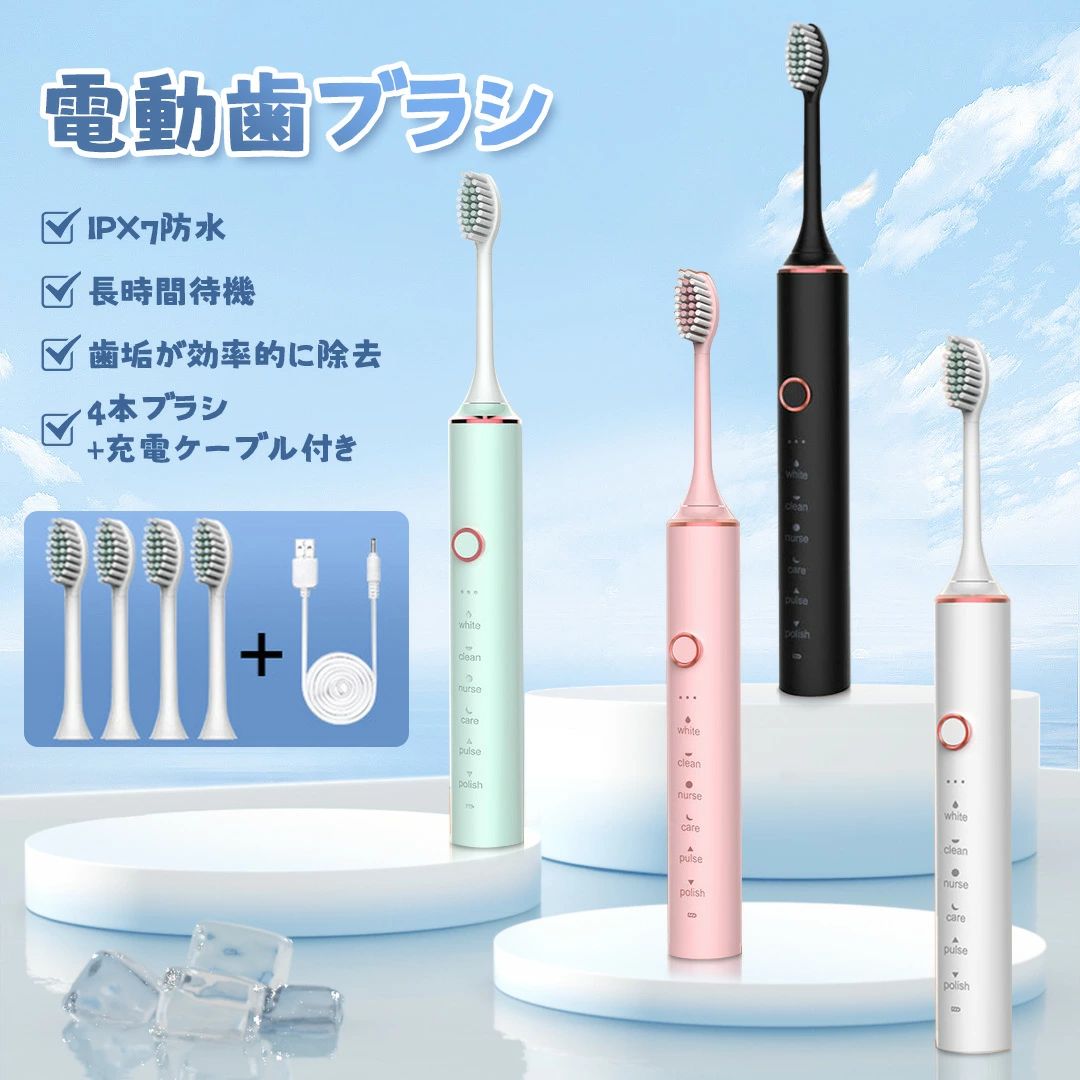 品名 電動歯ブラシ 音波式 充電 替えブラシ 電動ハブラシ 水洗い 歯垢除去 超音波歯ブラシ 音波歯ブラシ 6つモード 家族 はみがき はぶらし 電動歯ぶらし 防水 充電式 タイマー 歯磨き 口内ケア 歯石除去 歯垢除去 歯石予防 送料無料...