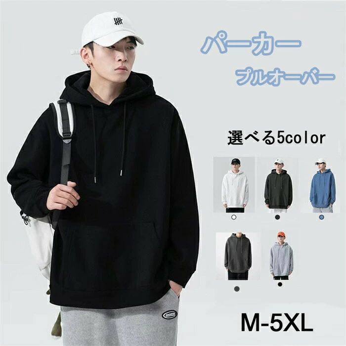 商品内容：パーカー素材：ポリエステルカラー：ライドグレー/ダークグレー/ブラック/ホワイト/ブルー生産国：中国【注意事項】※海外製品の為、実寸が多少異なる商品も御座います。1、PC環境・光の具合により、色や素材のイメージが写真と若干異なる場...
