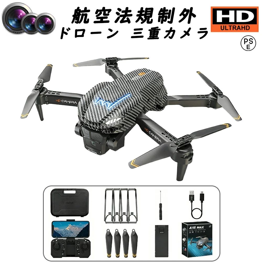 ドローン カメラ付き 免許不要 子供向け 4K 100g以下 三重カメラ付き HD高画質 空撮 バッテリー付き 飛行機 規制 屋外 スマホで操作可 携帯アプリ制御 高度維持 練習機 収納ケース リアルタイム 軽量 WIFI FPV ヘッドレ...