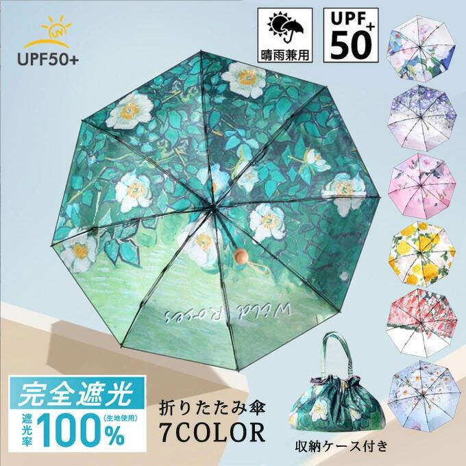 商品説明： カラー：color1-color7 サイズ/重量：ページをご確認をお願いいたします。 素材： 生地本体：高密度インパクトクロス生地 親骨：アルミ、グラスファイバー 中棒：鋼 手元：PC ■関連キーワード：折り畳み傘 傘 日傘 折...