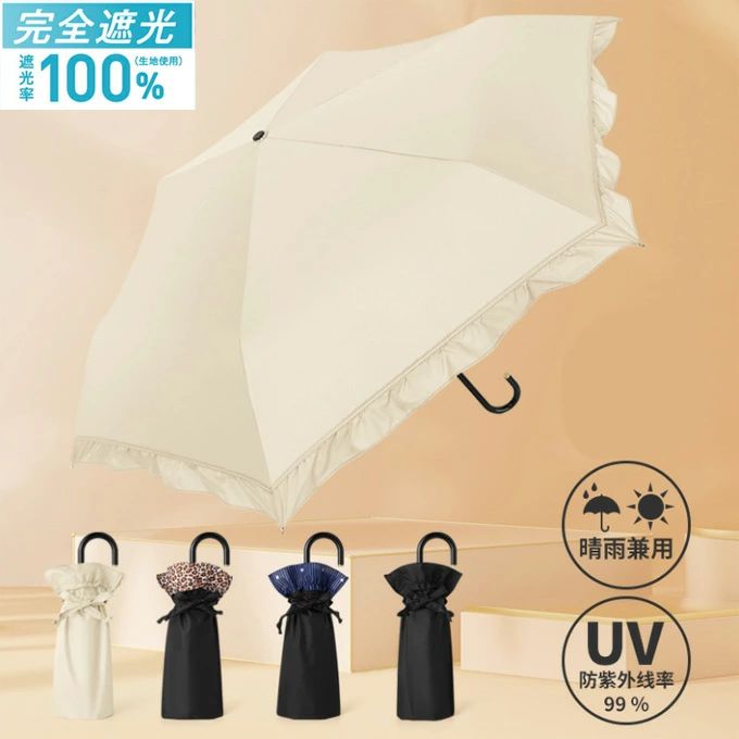 商品説明： カラー：ブラック　オフホワイト　ブラック×ヒョウ柄　ブラック×花柄　ピンク サイズ/重量：ページをご確認をお願いいたします。 素材： 生地本体：高密度インパクトクロス生地 親骨：アルミ、グラスファイバー 中棒：鋼 手元：PC ■...