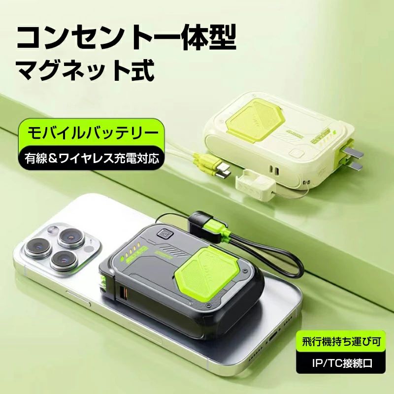 商品説明商品仕様届出事業者名：ZLA合同会社 PSマークの種類：PSE特徴★デザインと使いやすさ　◎コンセント一体型のデザインにより、充電がとても簡単です。持ち運びやすさを考慮した軽量かつ小型の設計で、折りたたみ式プラグを採用しています。こ...
