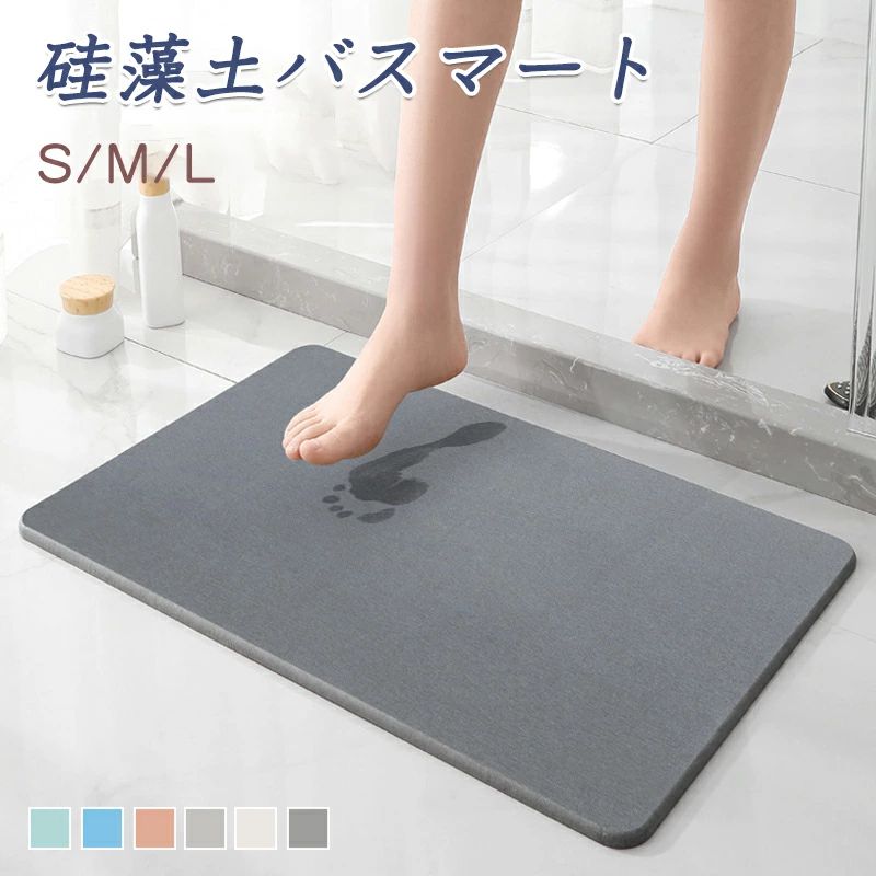 footpadw1商品説明商品詳細説明商品名：珪藻土バスマット素材：珪藻土、植物繊維、石英砂サイズ：S/M/Lカラー：グリーン、グレー、ピンク、ベージュ注意事項：海外からの輸入製品となりますので、製造、または配送の過程において生じた、細かな...