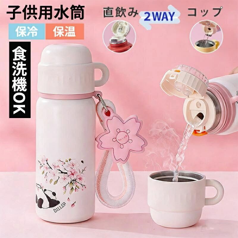 商品説明商品仕様【関連キーワード】直飲みとコップ飲みができる便利な2WAYボトル食洗機OK水筒 500ml 2way コップ付き 直飲み ステンレス 保温 保冷 子供 ステンレスボトル スポーツドリンク対応 ダイレクト ボトル コップ飲み ...