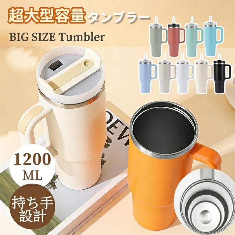 商品説明商品仕様商品情報容量：1200ml素材：SUS304 ステンレス、食品接触用シリコン、食品接触用 PPサイズ：高さ 27.3cm、上部直径 10cm、底部直径 7.5cm（手作業での測定のため、誤差 1cm 以内は正常です）関連キー...