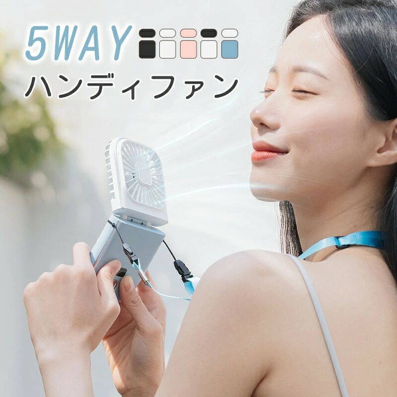 商品について商品紹介【ポータブルファン】首掛け式に設計されており、完全に両手を解放できます。最も軽量な携帯扇風機、子供と女の子に大人気で、長時間首に掛けても疲れません！【3WAY使用】エルゴデザインの折畳みタイプです。80°折りたたみ可能、...