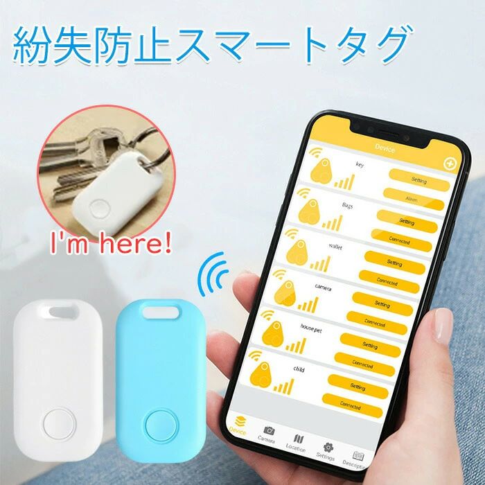 control1【スマホと連動して探し物を見つける紛失防止スマートタグ】 スマホと連動して探し物を見つける紛失防止タグ「スマートファインダー」。鍵や財布などの貴重品に取り付けると、紛失時にブザーを鳴らして探すのをサポートしたり、置き忘れした...