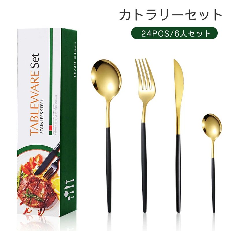 cutlery1商品説明商品詳細説明商品名：カトラリーセット材質：ステンレスカラー：ゴールド、シルバー、ローズゴールドセット内容：6人セットプラチナスプーン6本プラチナフォーク6本プラチナナイフ6本　　プラチナコーヒースプーン6本在庫・発送...