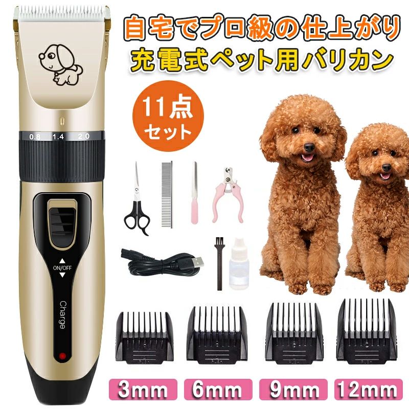 全身カット可能 丈夫かつ高品質なチタニウムの固定刃とセラミック製可動式の刃を採用。鋭い切れ味が長期間持続します。バリカン本体は刈り高さ調整可能で繊細なカットができます。ペットの毛にあわせて、刈り高さアタッチメントの長さを選択して、初心者でも...