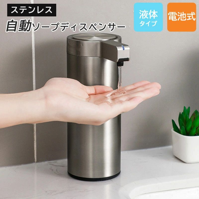 商品詳細材質ステンレス鋼+ABSサイズ11.6L x 7.2W x 18.5H cm重量560g（液体なし）容量270ml防水レベルIPX5吐出量10g（多量）5g（中量）2.5g（少量）電源単3アルカリ乾電池×4本商品特徴 ステンレス鋼材...