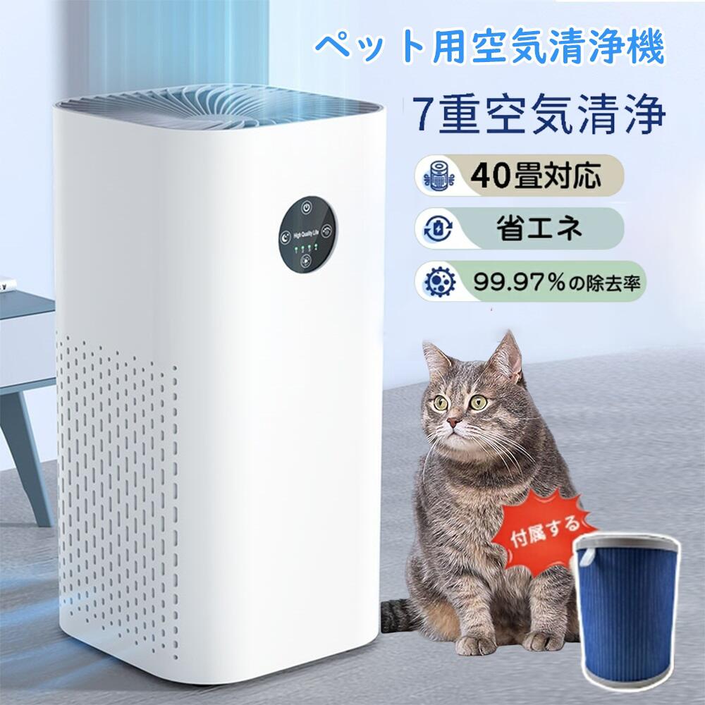 商品情報製品名空気清浄機給電方式USB 5V 2A消費電力5W操作方式タッチパネル操作風量段階1-4 段階調整可能本体付属品データケーブル / アダプターモード機能マイナスイオン / 睡眠 / 浄化 / 風量調節空気清浄機 ペット コンパク...