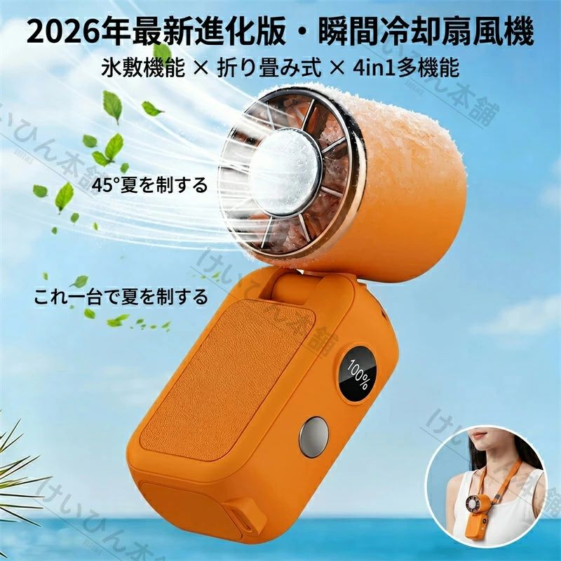 羽根素材 プラスチック 持続時間 3〜6 時間（含む） 電源方式 リチウムイオン電池 本体サイズ 1264952mm 追加機能 氷冷冷却機能 内蔵電池 内蔵電池付き 内蔵蓄電池容量 2000mAh〜4000mAh（含む） カラー ホワイト、...
