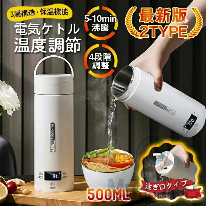商品詳細: カラー:/画像通り サイズ:/フリーサイズ ■商品説明 電気ケトルだけでなく、魔法瓶カップとしてもお使いいただけます。 この電気ケトルは高品質な食品接触用304ステンレス鋼を採用し、 お湯を飲んでも安全で、耐久性があり、掃除も簡...