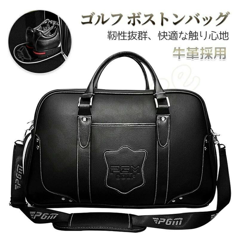 メーカー PGM 素材 牛革 重量 約1.75kg サイス 48*25*30cm 商品説明 ゴルフだけでなく、旅行時にもご利用いただけます。中にシューズケースが入っているため、衣服に汚れを移すこともありません。肩掛けと手持ちの2wayでご利...