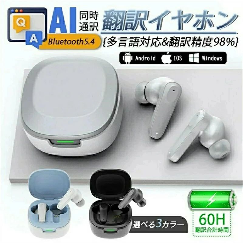■多国言語の翻訳機能を搭載した完全ワイヤレスイヤホン 数あるイヤホンの中でも高音質、軽量はもちろん、長文翻訳もストレスなくこなせる翻訳機はこの通訳イヤホンだけ。 多国言語に対応可能なGoogle、Baidu、MicrosoftとNUANCE...