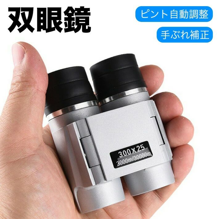 【最新のピント自動調整】業界最新開発のピント自動調整機能を搭載。ピントが自動で調整されるため、ターゲットの発見と捕捉が簡単で、臨場感や感動を逃しません。【超高倍率モデル20倍ズーム】継続的な改良と倍率の限界突破により、快適な視認性と最高の体...