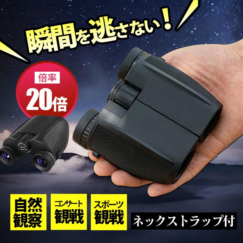 商品詳細:カラー:/A01サイズ:/F商品説明ネックストラップ，安心して山、海、コンサート、野球観戦、運動会に持ち歩けます。専用ケース付き，専用収納ケースがついているので保管時の埃対策も心配不要です。レンズ拭き用クロス，紋や油汚れをクリーナ...