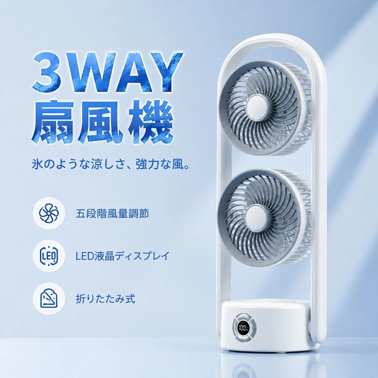 商品情報商品名両頭ファン☆カラーホワイト☆キーワード折りたたみ式デュアルファン サーキュレーター 卓上扇風機 吊り下げ扇風機 縦置き 横置き 3way 設置可能 ダブルファン ツインファン 両頭ファン 強力風量 5 段階風量調整 10 時間...