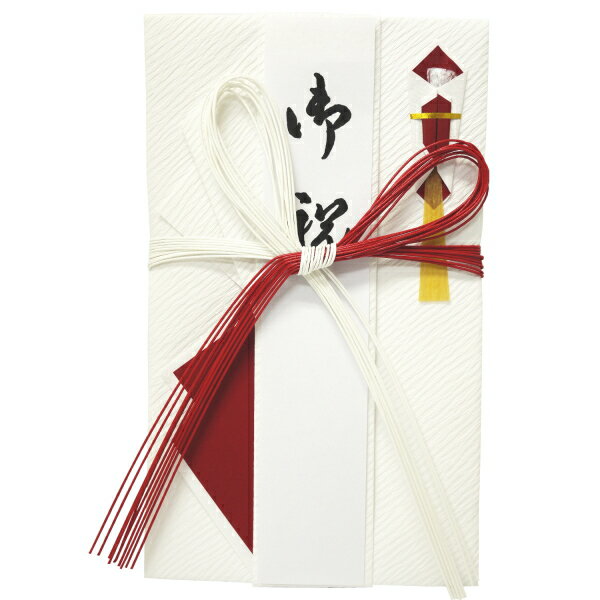 新築・出産・入学などに使える一般的な祝儀袋です。 〇サイズ：約 H 21cm×W 12.6cm 〇御祝・目録・御新築御祝の三種類の短冊入り。 ご希望の方に、プリンターで印字した短冊をお付けいたします。 ご希望の場合は、表書きとお名前をご記入...