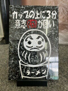 この商品は カップ?食べる時の優れ物　ふたの重し　こんなの作っちゃいました　創作御影石　楽しい昼食　小腹がすいたら　私の1枚　鍋敷きにしちゃったり　パロディ　ラーメン好き　?好き　おもろい 受験生　重しふた　3分　開けちゃだめ　送料無料　全...