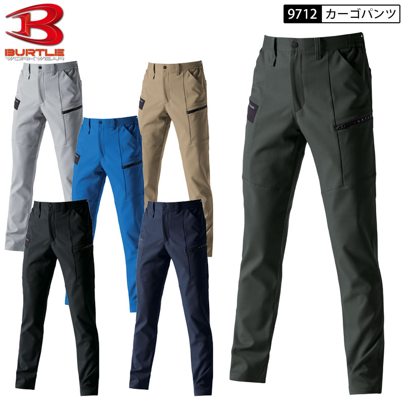 【バートル・BURTLE】 9712 カーゴパンツ スポーティなルックスと耐久性、ストレッチがある最新の機能素材が魅力の現代の多様なユニフォームニーズに応える 植物由来のエコロジカルなSDGsプロダクト 【特徴】 植物由来の合成繊維を用いた...