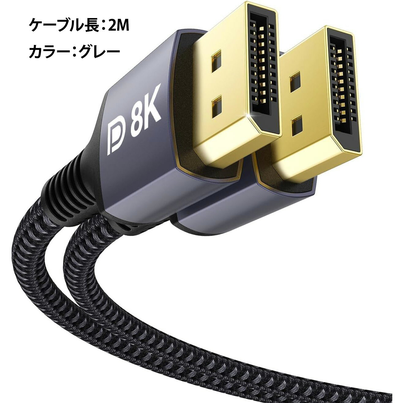 ★【8K/60Hz・高解像度＆高フレームレート対応】DP1.4仕様に準拠したStouchiケーブルは、最大8K（7680×4320）@60Hz、5K@120Hz、4K@144Hz、2K@240Hzの映像出力に対応。映画鑑賞、動画編集、FPS...